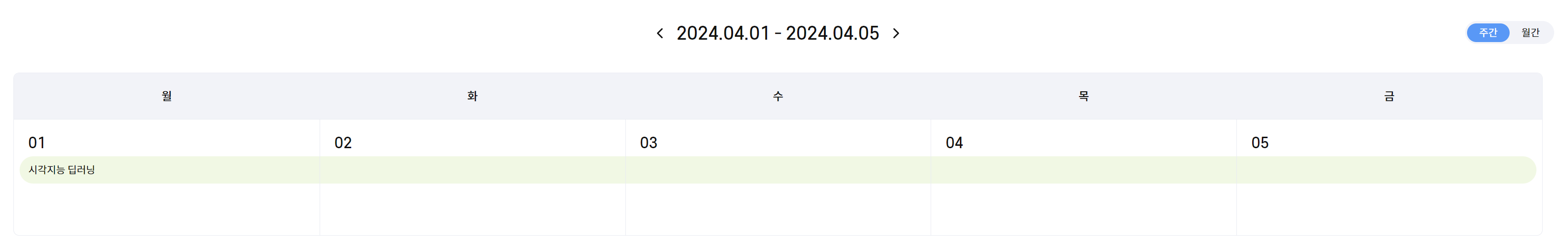 KT AIVLE 7주차 후기