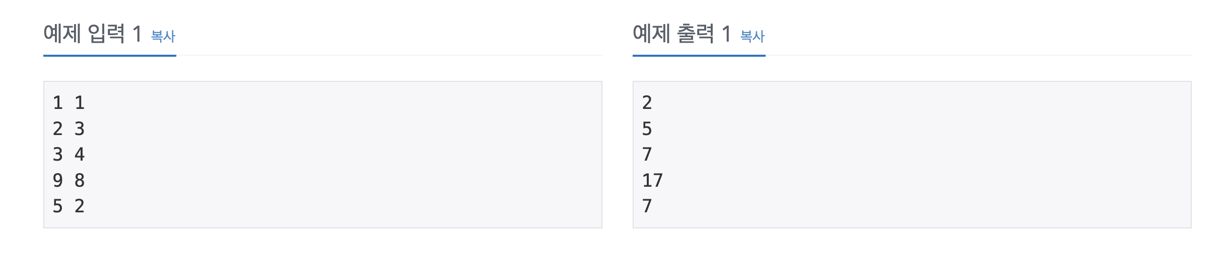 백준 10951 파이썬