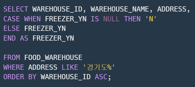 [oracle] 프로그래머스 Sql 고득점 Kit 정리 Is Null