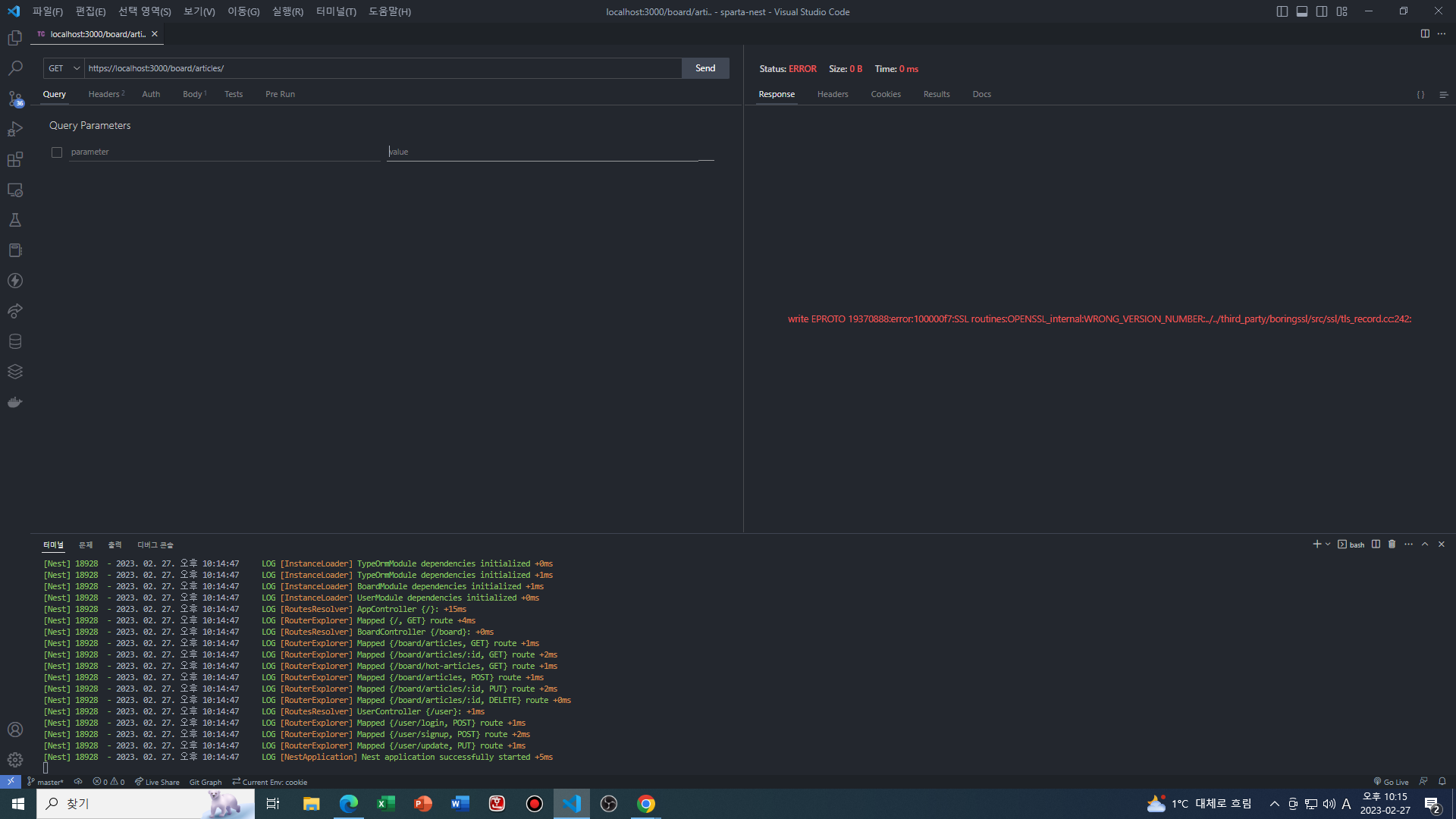 Thunder Client 요청에러