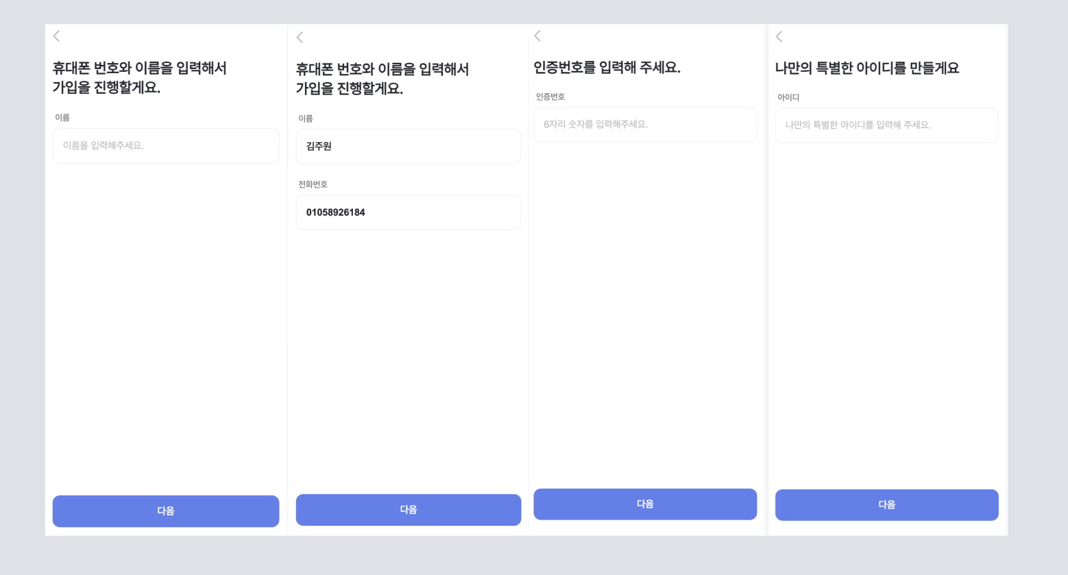 [ 해커톤 ] IMPACTHON T9 대상 '내컷네컷'