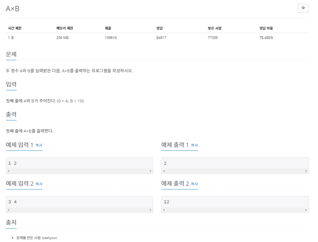 [백준/10998] AxB