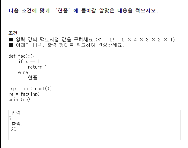 python_master_2_CBT(2)