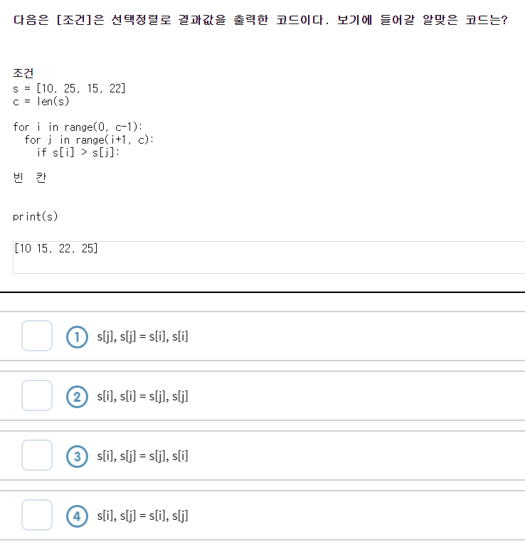 python_master_2_CBT(2)