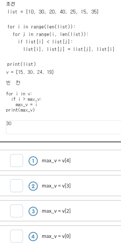 python_master_2_CBT(2)