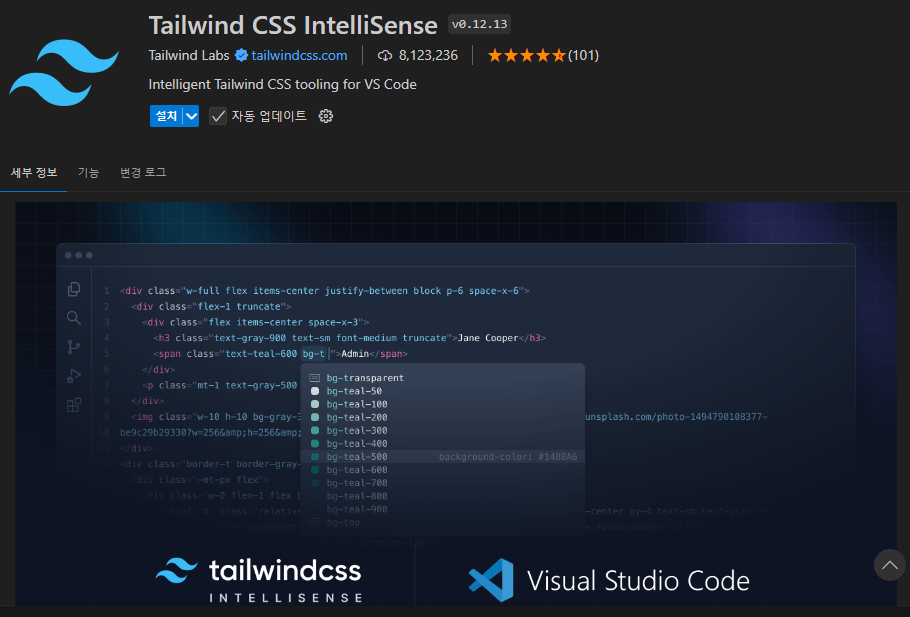 TailWindCss와 ESLint