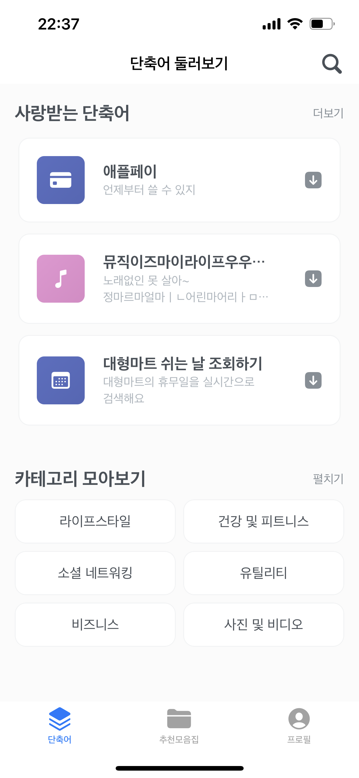 [WWDC 19] Advances in UI Data Sources