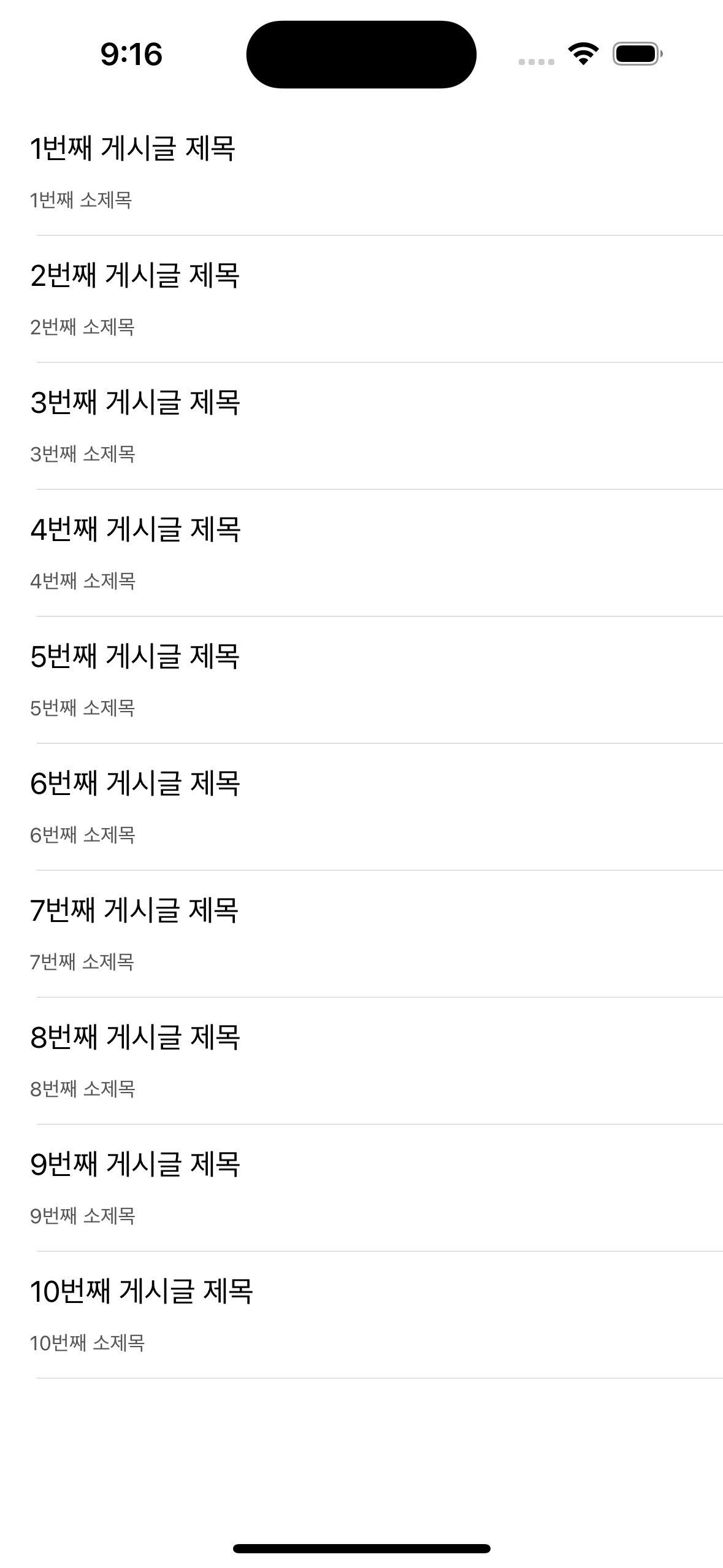 DiffableDataSource 적용해보기(1)