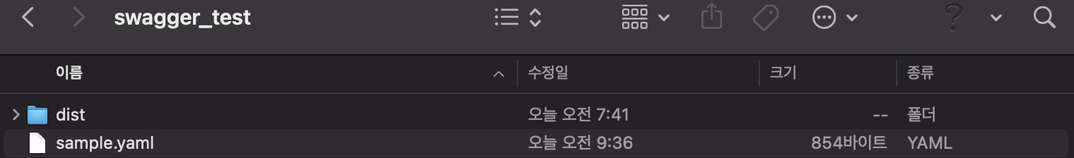 Swagger API 명세 로컬에서 띄우는 법 1 - 웹 문서용 Swagger-ui 사용