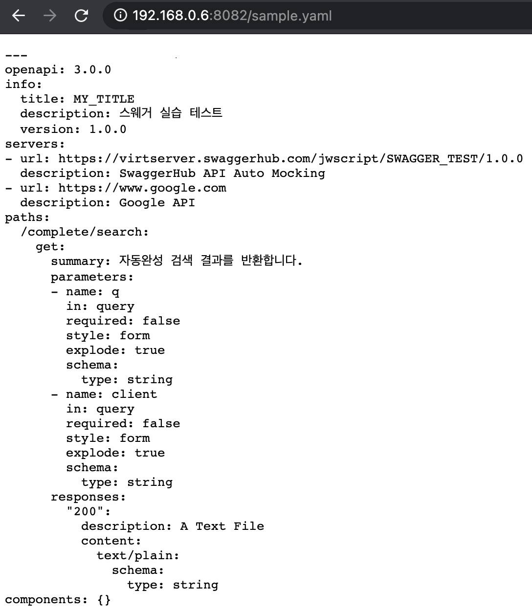 Swagger API 명세 로컬에서 띄우는 법 1 - 웹 문서용 Swagger-ui 사용