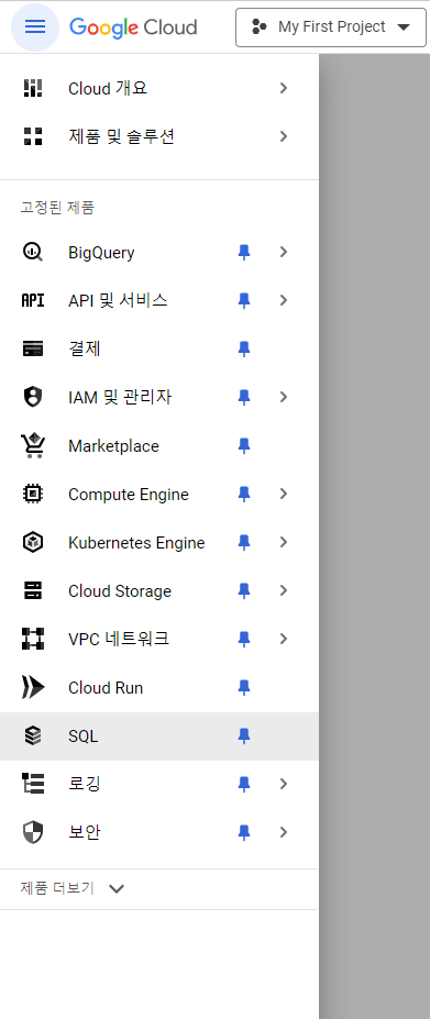 Gcp Sqlmysql 최저 비용으로 인스턴스 생성하기