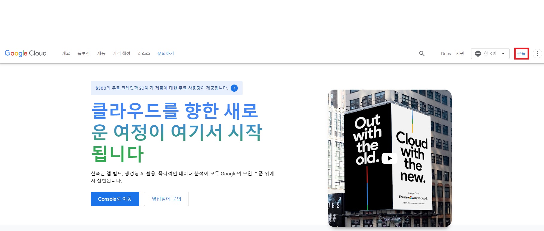 Gcp Sqlmysql 최저 비용으로 인스턴스 생성하기