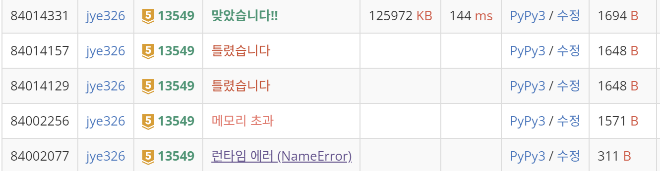 백준 13549번 : 숨바꼭질 3