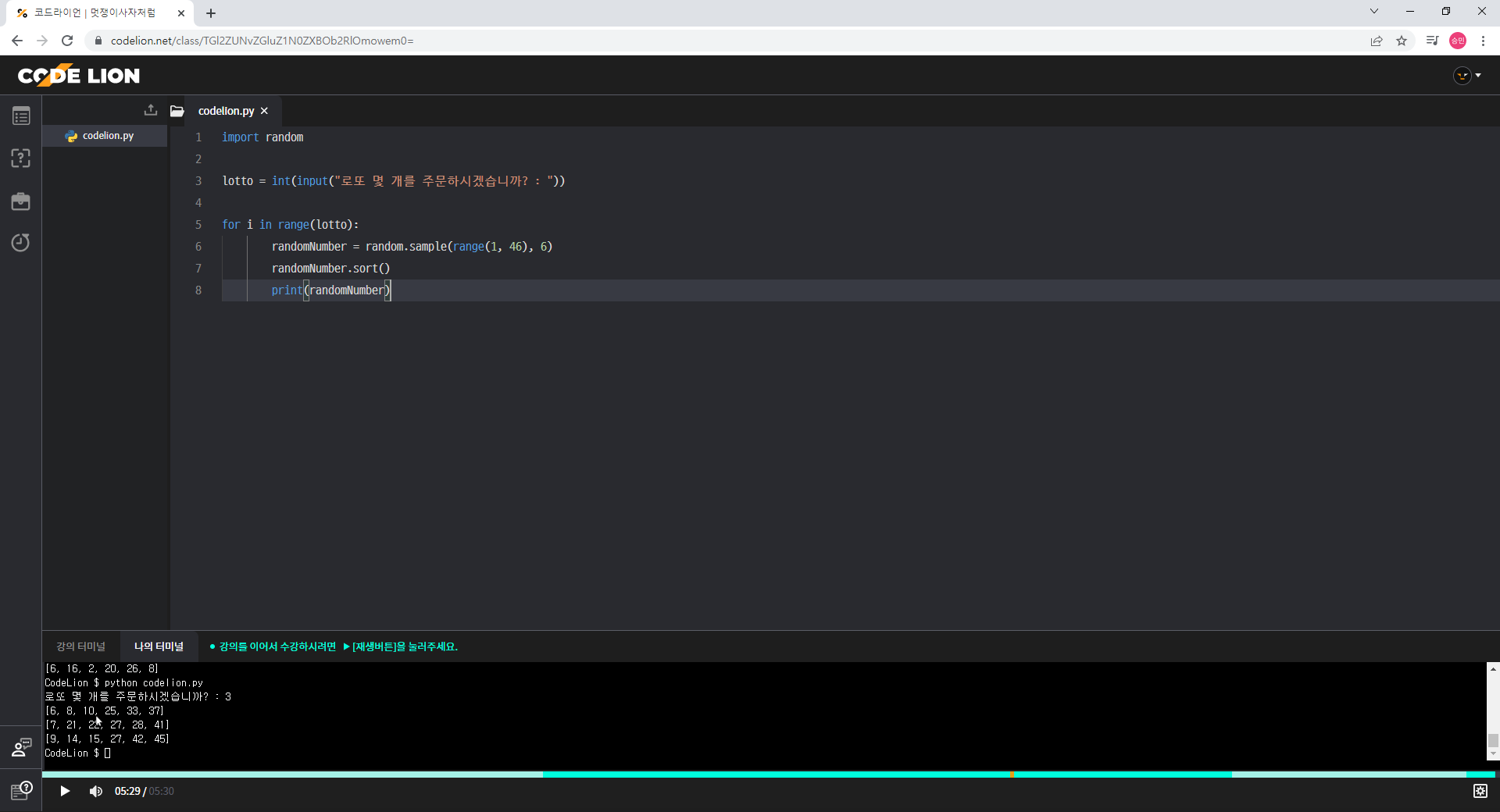 [TIL] python 수업 2