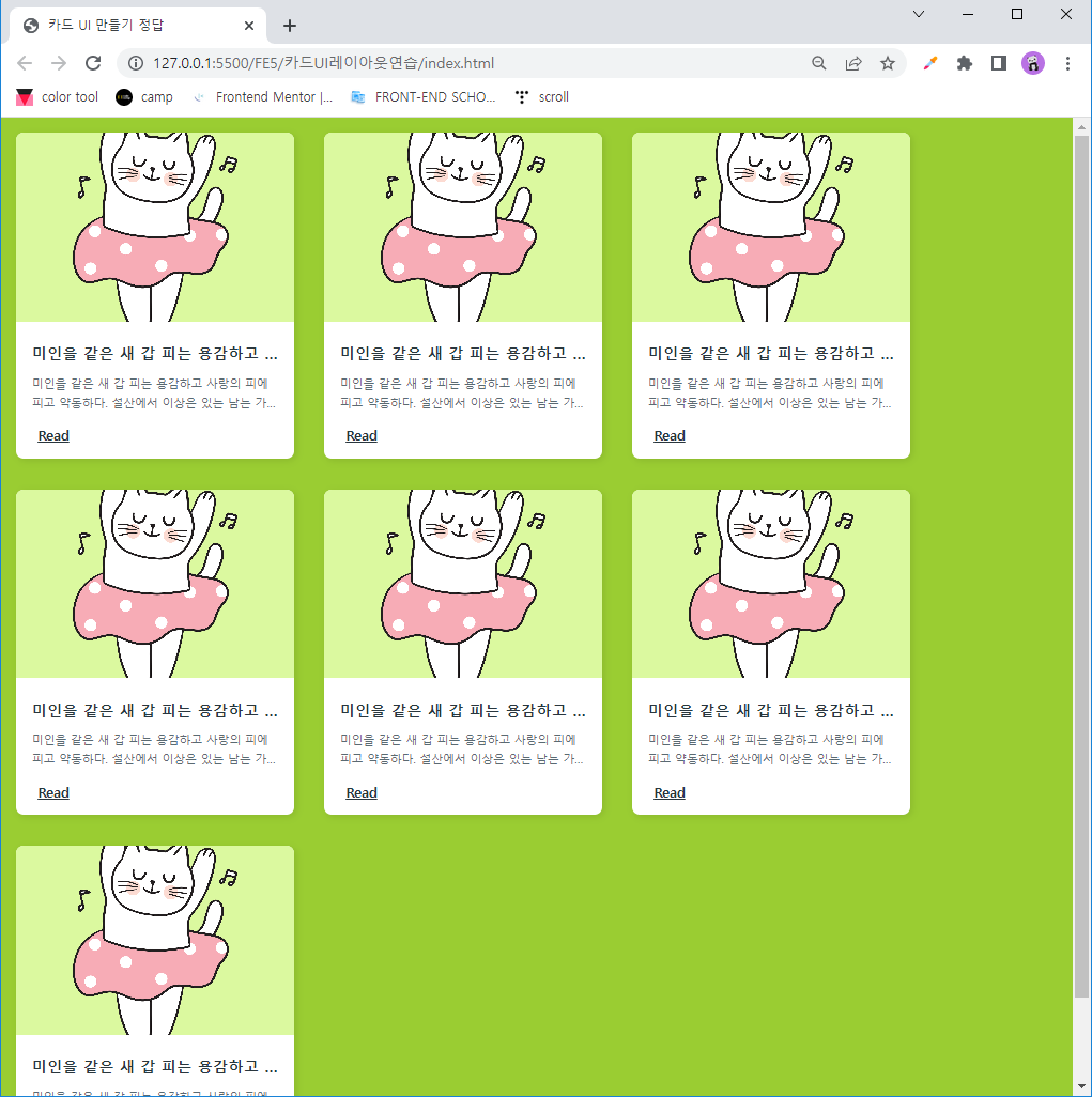 카드 UI 반응형 레이아웃 구현하기(with flex, float)-(1)
