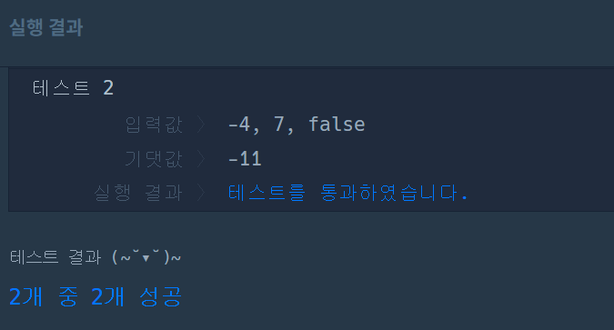 코딩테스트연습