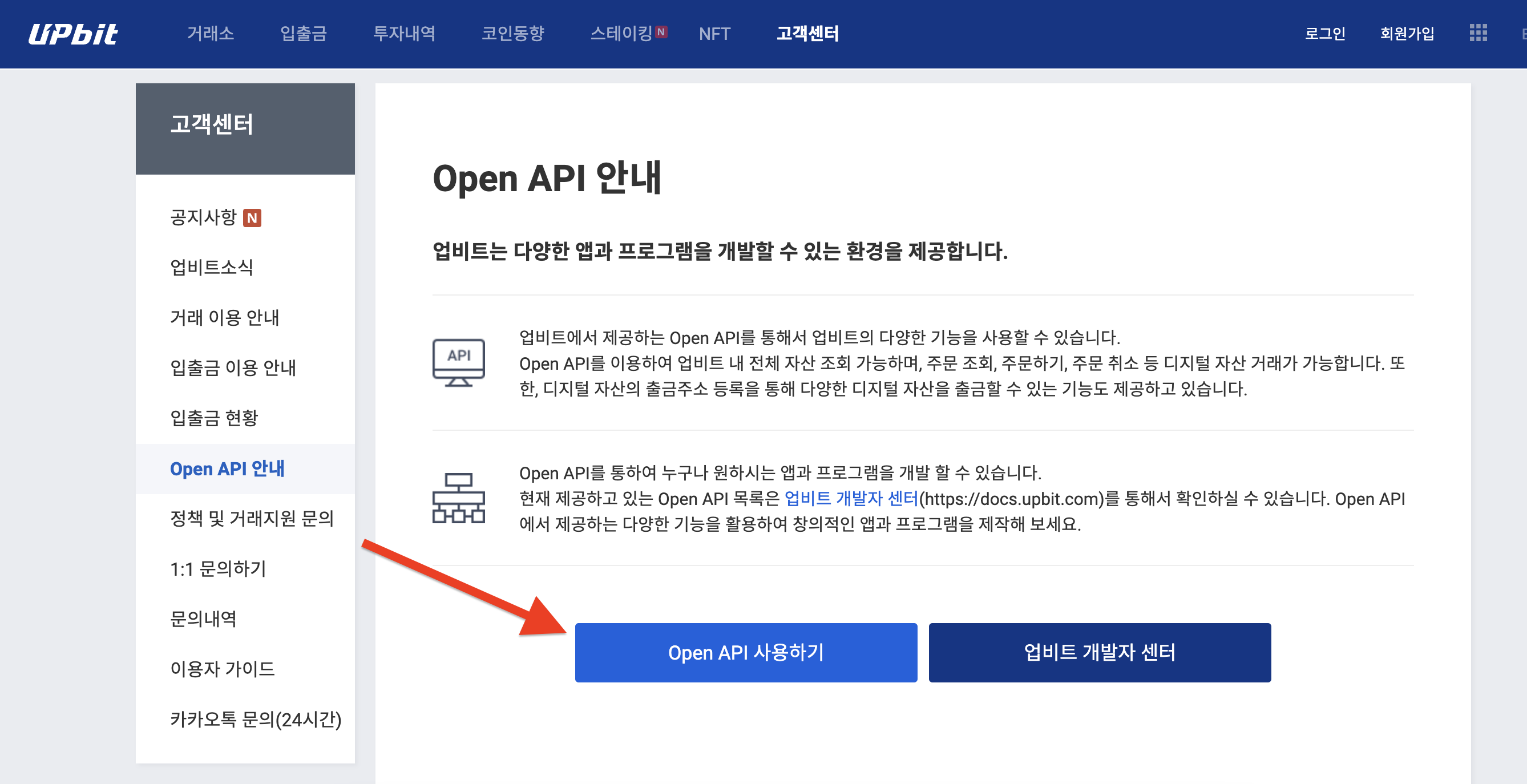 [CoBot] 파이썬 업비트와 연동하기