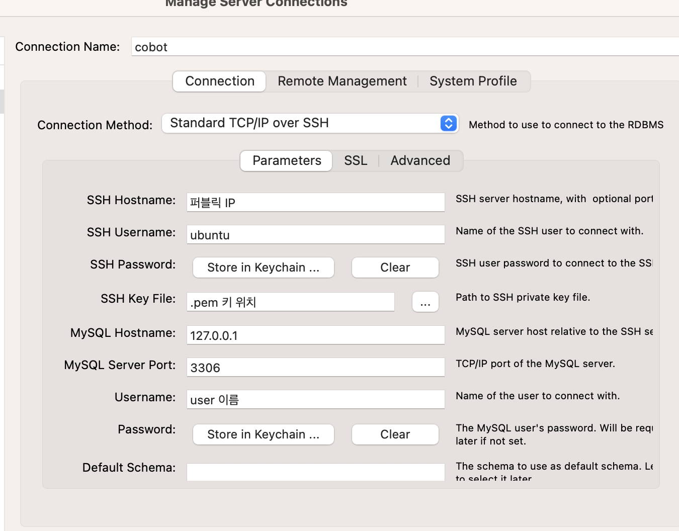 [CoBot] AWS/EC2 Mysql 서버 구축하기