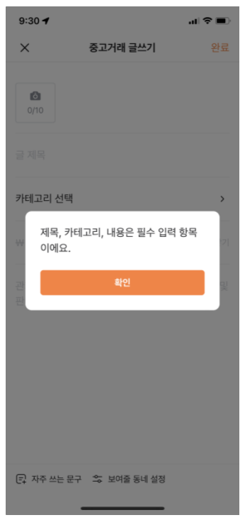 [Flutter] ShowDialog와 AlertDialog을 활용한 팝업 메세지 구현