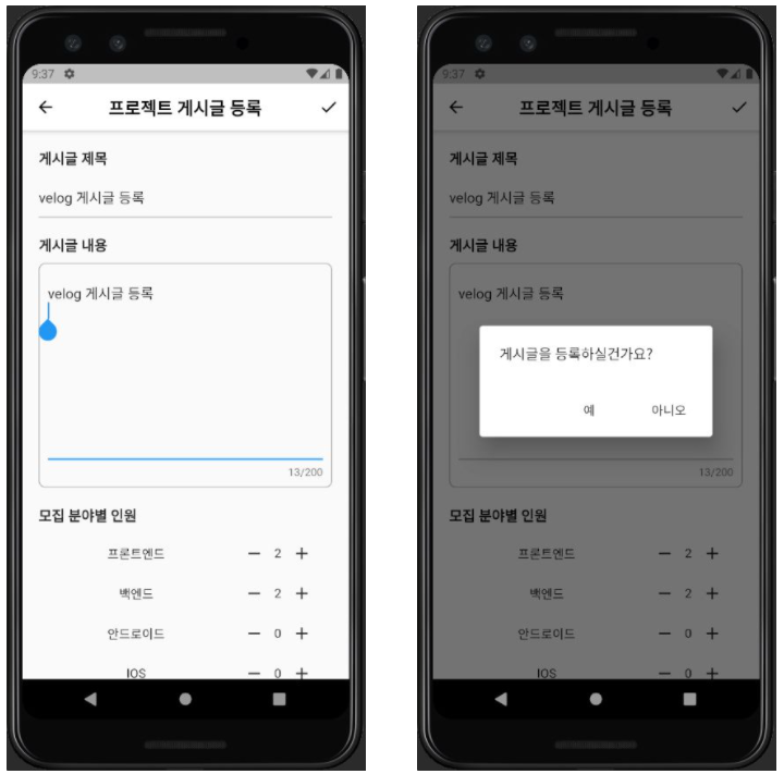 [Flutter] ShowDialog와 AlertDialog을 활용한 팝업 메세지 구현