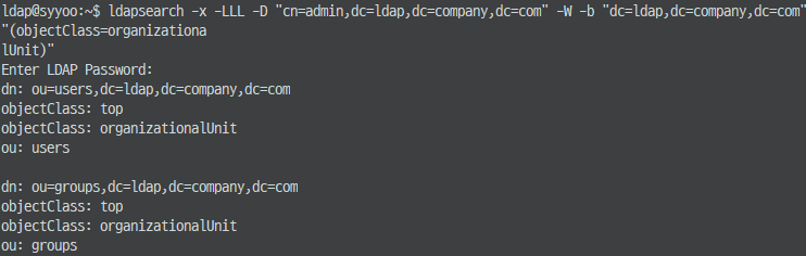 [LDAP] OpenLDAP 구축하기 - 1