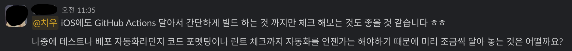 [iOS] Github Action 빌드 자동화 (feat. Github Secrets)