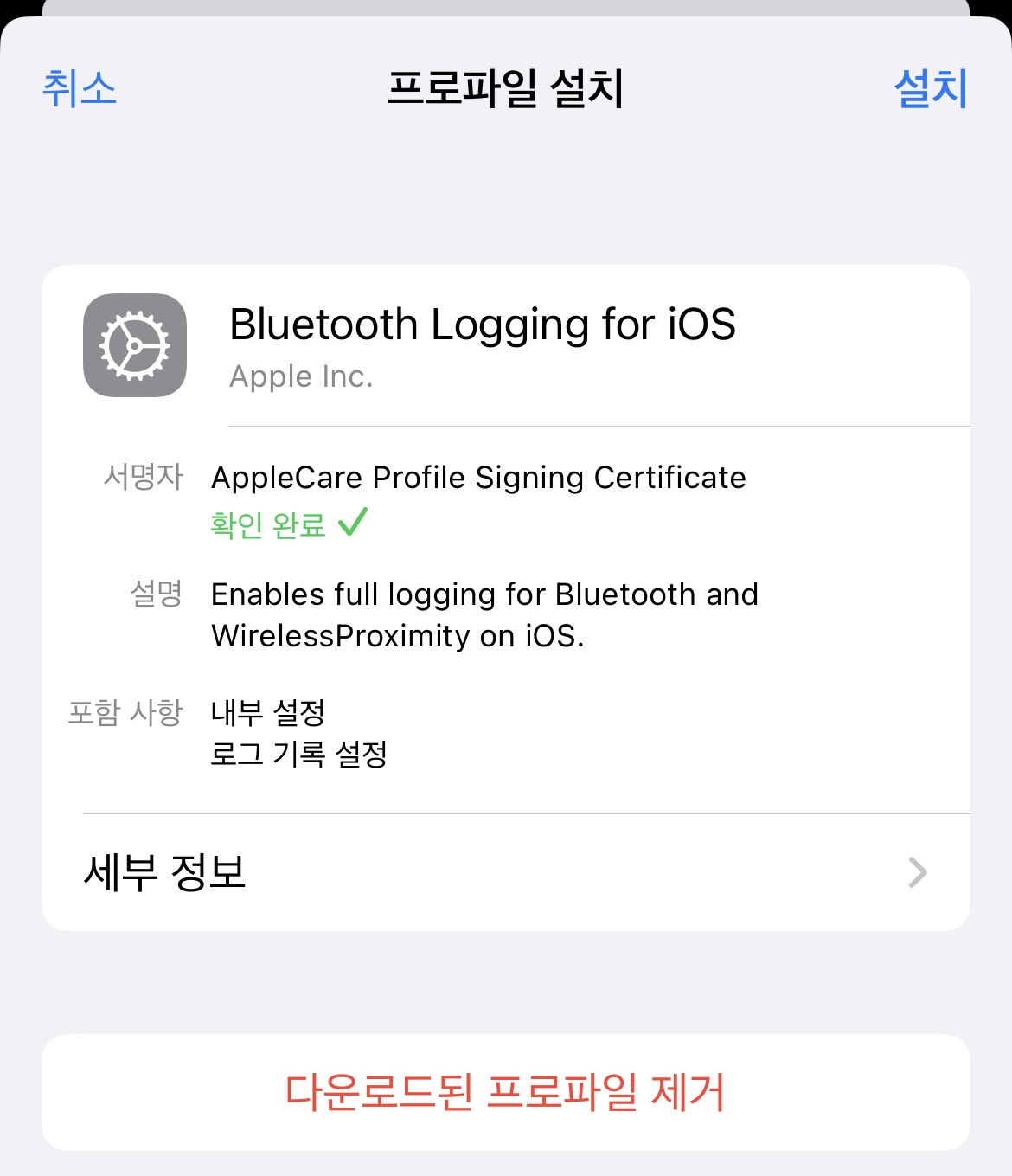 CoreBluetooth (tools) - PacketLogger