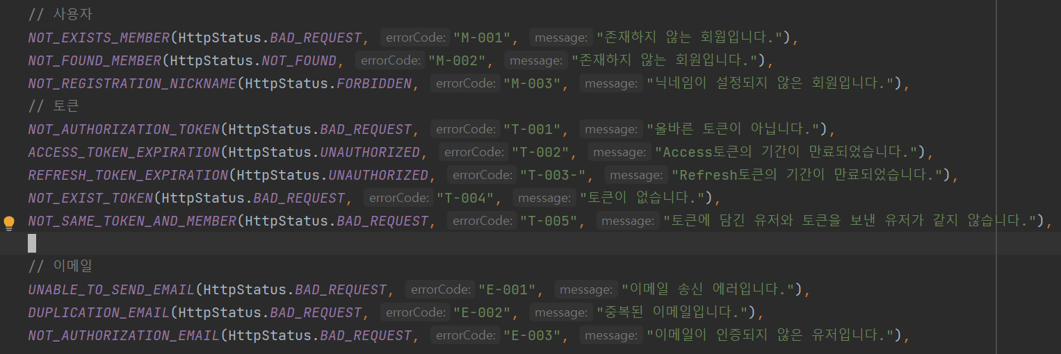 React Native Axios Interceptor를 이용한 Token 재발급 및 인증 시스템 구현 트러블 슈팅