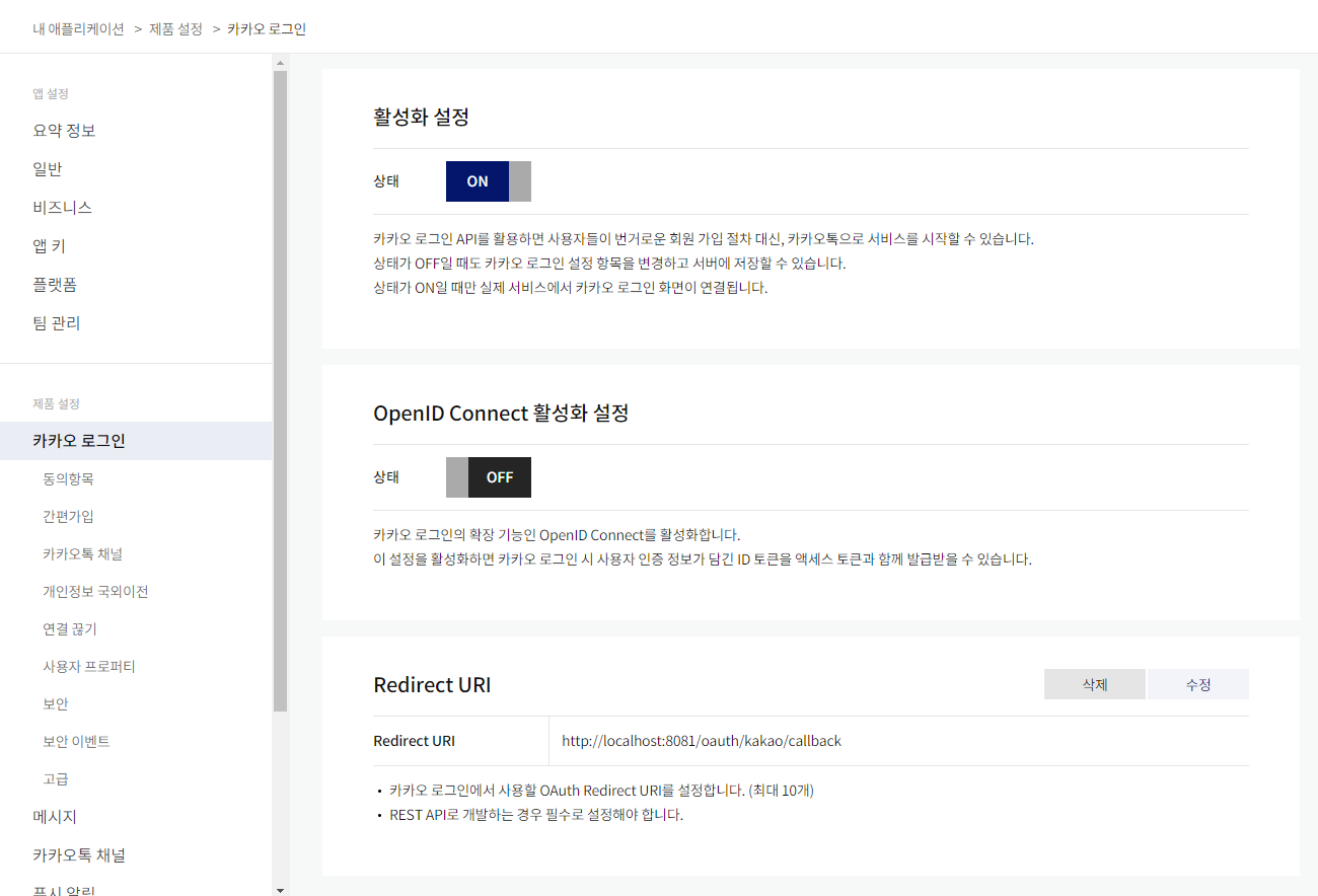 React Native Webview Rest Api 카카오 소셜 로그인