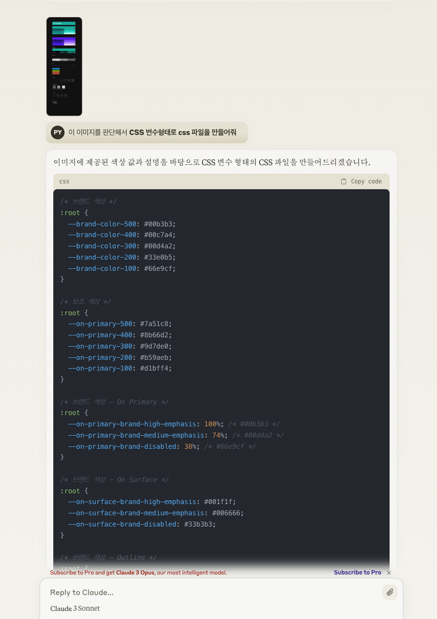 [개발초기] 디자인 시스템 + AI 프롬프팅