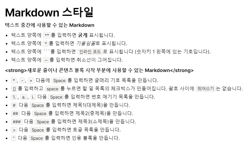 Markdown 스타일