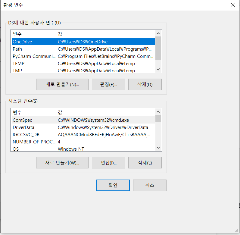 [Python] pip 명령어 인식 오류