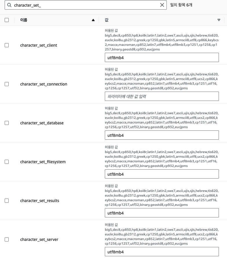 [AWS RDS] Maria DB 생성 및 연동 part 1