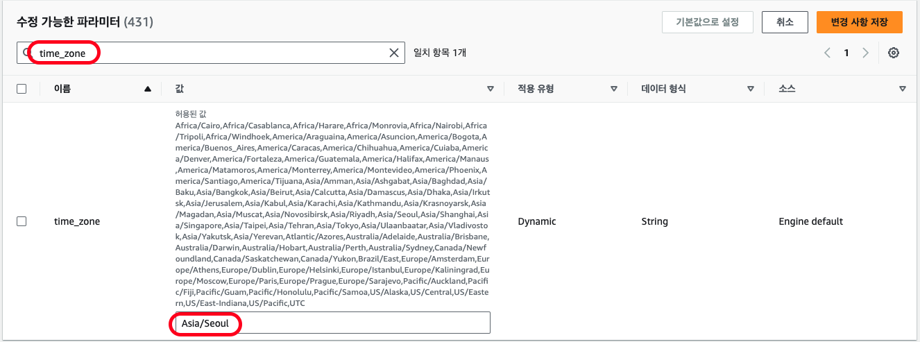 [AWS RDS] Maria DB 생성 및 연동 part 1