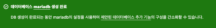 [AWS RDS] Maria DB 생성 및 연동 part 1