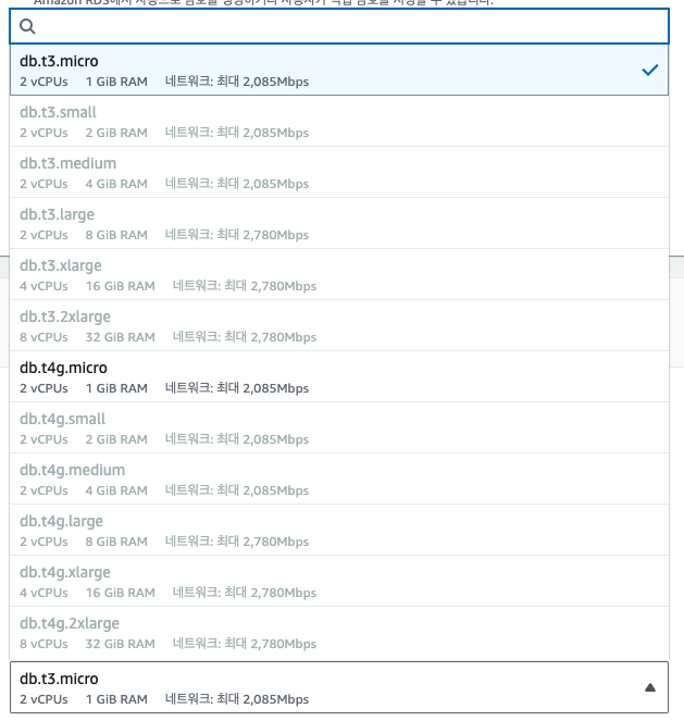 [AWS RDS] Maria DB 생성 및 연동 part 1