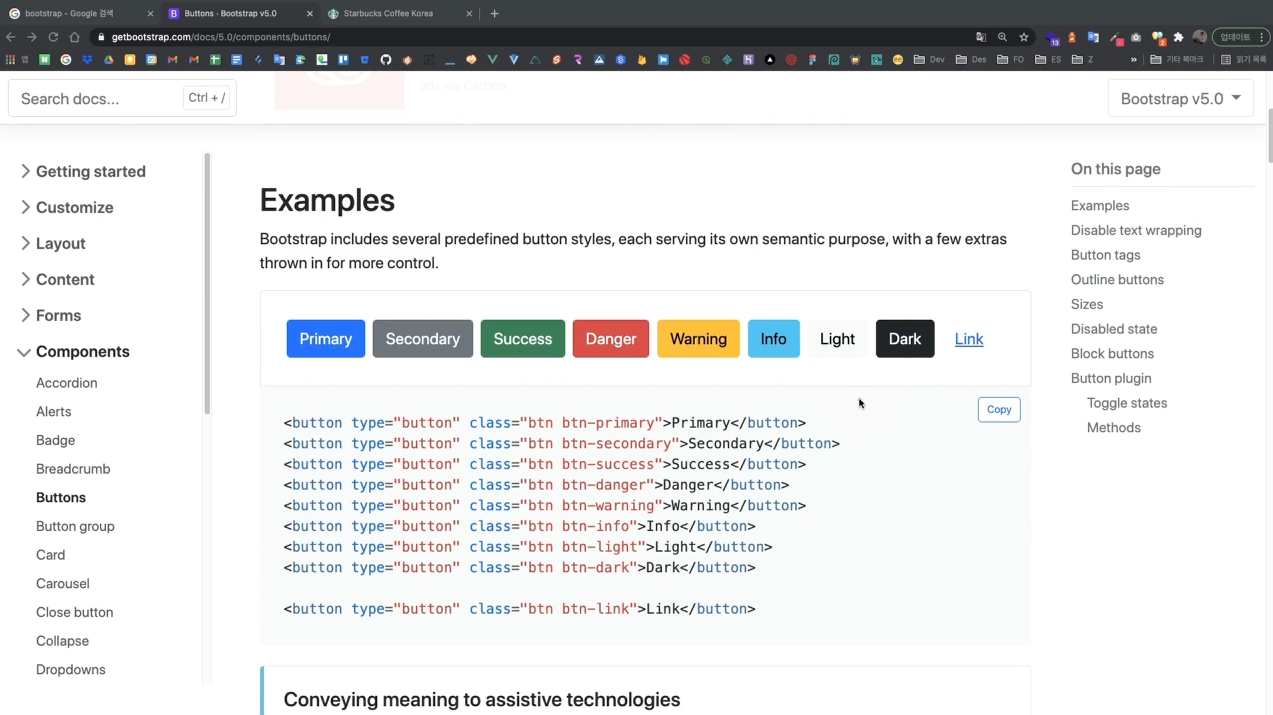 프론트엔드 Css 프레임워크 Bootstrap