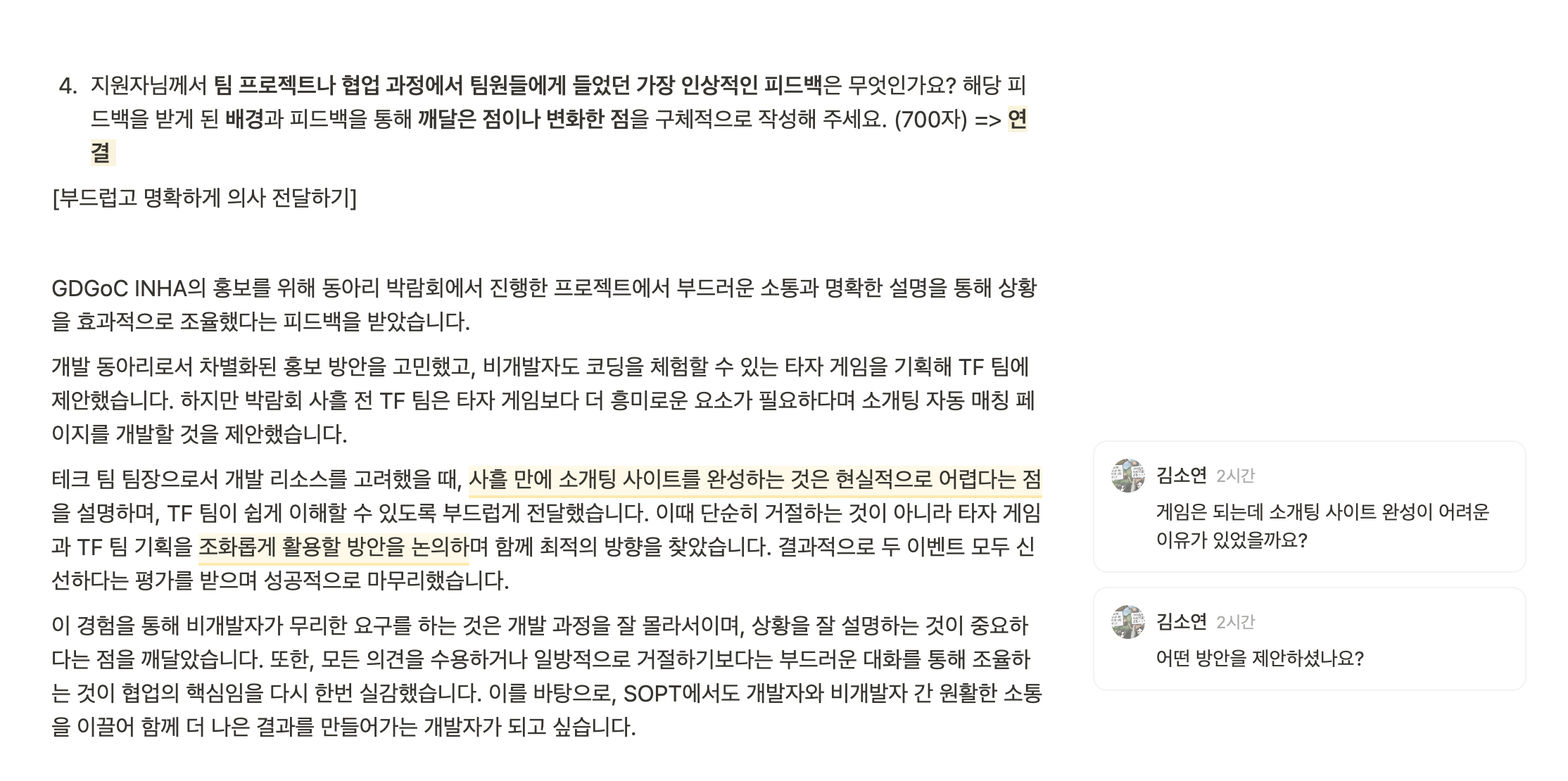 [SOPT] 36기 AT SOPT 서버 파트 합격 후기