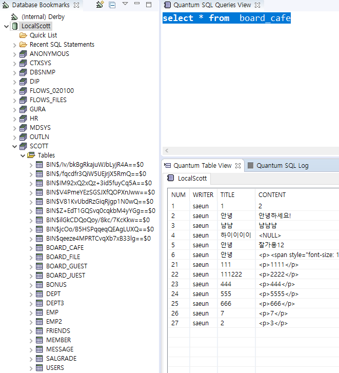 QuantumDB 플러그인 설치 및 북마크 생성