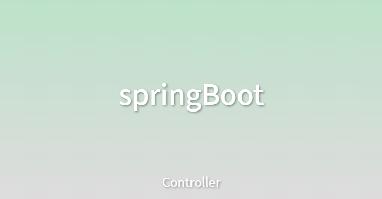 SpringBoot | Controller사용하기