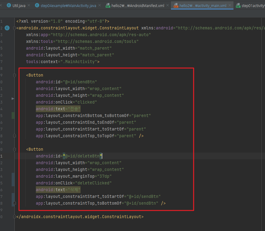 Android | MianActivity와 activity_main.xml