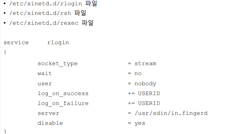 U-21 r 계열 서비스 비활성화