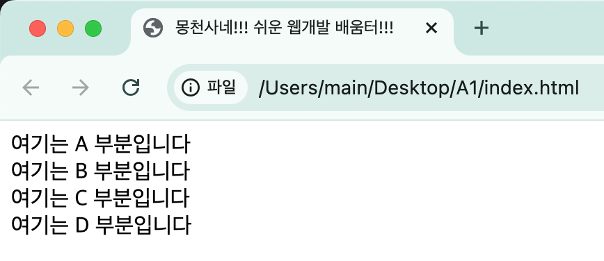 와이어 프레임 CSS 작업