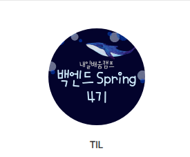 TIL) Ep.5 SQL - join