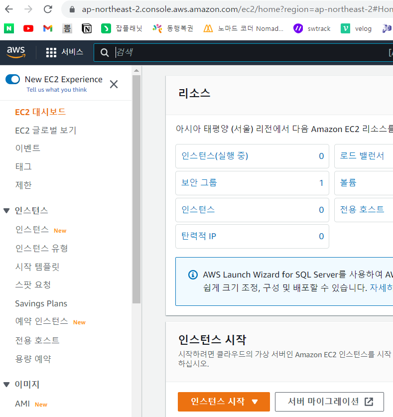 [AWS] EC2 인스턴스 + Node.js + MongoDB + 브라우저에 웹띄우기 -1