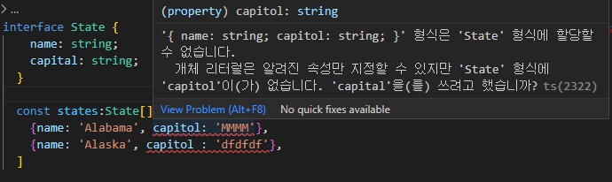 Effective Typescript (Day1)