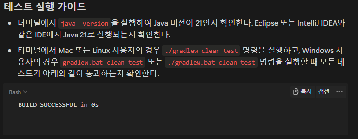 Could not write standard input to Gradle Test Executor 6 문제 해결