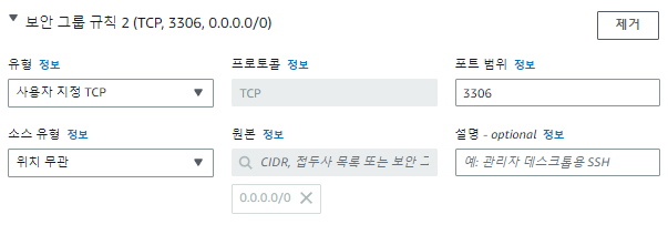 Sql 기본 1 My Sql과 Aws 인스턴스 연결
