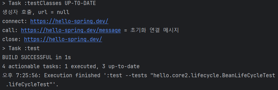 [스프링] 스프링 핵심 원리 - 기본편 - 빈 생명주기 콜백