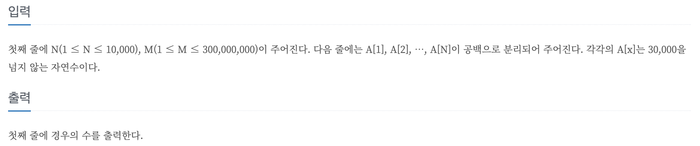 [BOJ 2003] 수들의 합 2 - Python